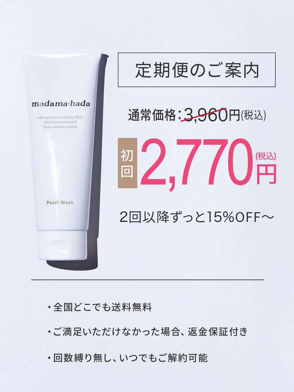 Basic Series – madama･hada