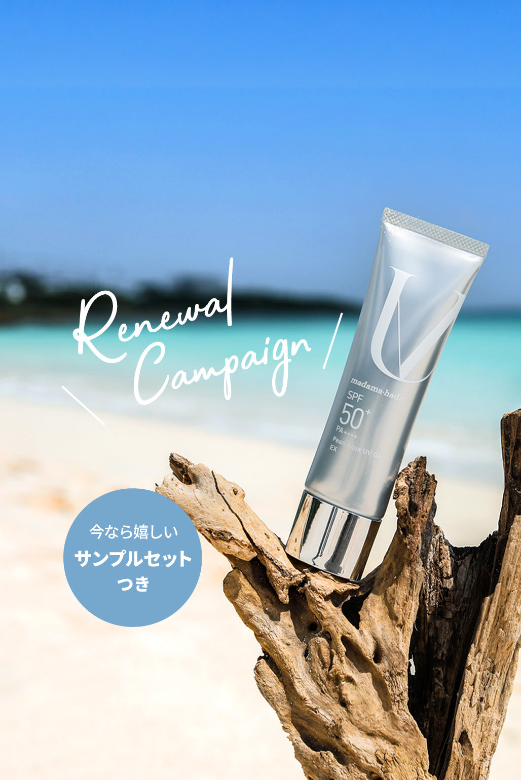 madama･hada 【真珠肌（まだまはだ）】 Official Site